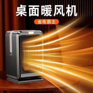 便携式迷你H01桌面暖风机新款速热暖风机家用小型办公防倒取暖器 阿里巴巴