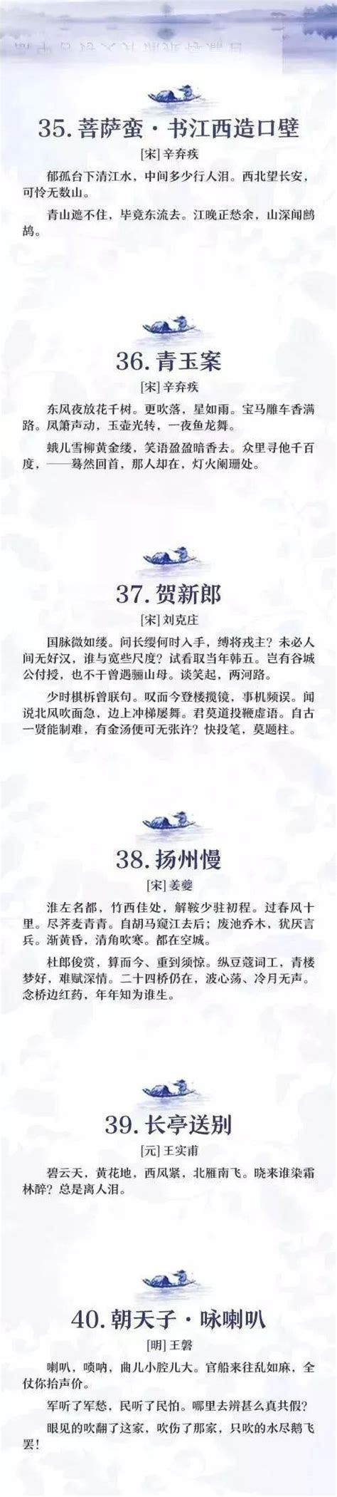 新部编教材高中语文古诗文必背篇目原文 搜狐大视野 搜狐新闻