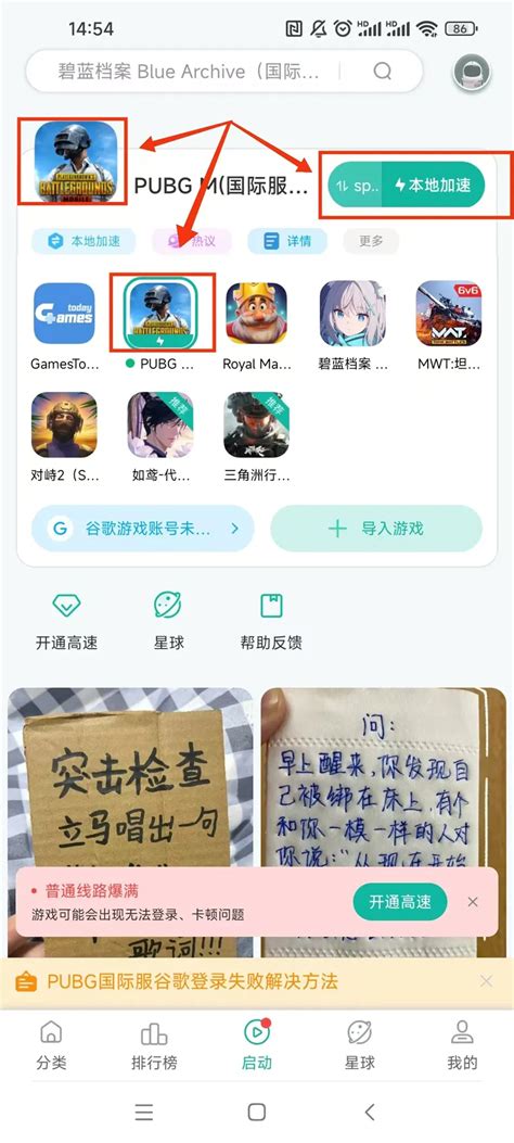 Pubg加速器免费版pubg绝地求生加速器