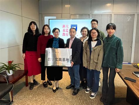 人文与外语学院与杭州浙大求是教育服务有限公司签约共建教学实习基地 中国计量大学人文与外语学院