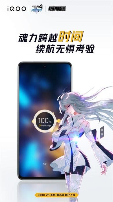 强悍性能持久续航：双十一换机优选iqoo Z5超多优惠惊喜 哔哩哔哩
