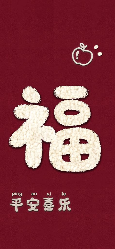 新年壁纸图片2023兔年手机背景图片2023最新款好运祝福文字配图网
