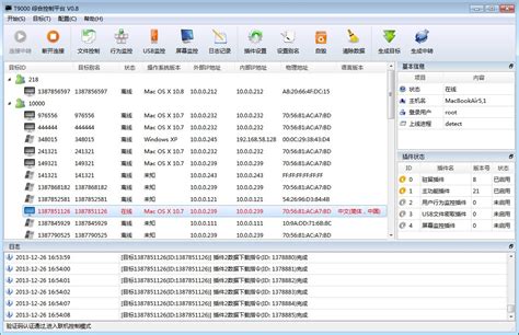【原创】远程控制软件控制端源码 Csdn社区