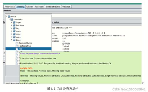 【数据挖掘大作业】基于决策树的评教指标筛选（weka数据报告操作步骤） Csdn博客
