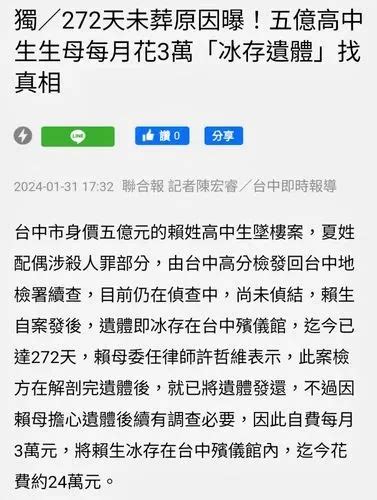 台灣是要亡國了嗎？陸船違法要道歉，陸配身分要縮期，5億高中生，被亂倫陸配媽，凍冰櫃1年？ 爆料公社