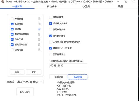 Issue Maaassistantarknights