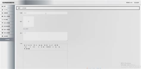 Springboot抗洪物资管理系统4c0g9 Csdn博客