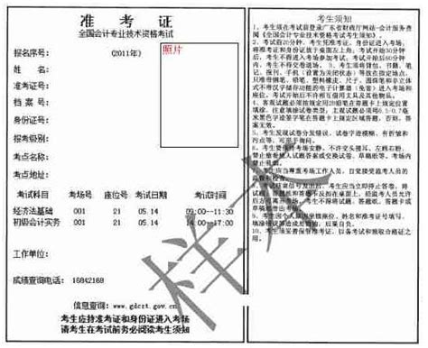 2016年初級會計職稱考試准考證列印時間 每日頭條