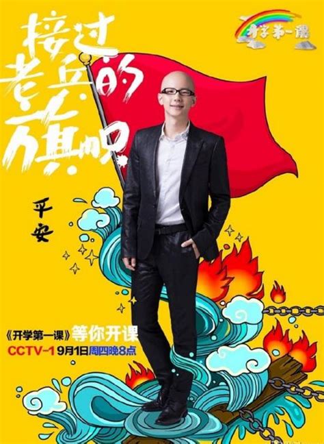 開學第一課 每日頭條