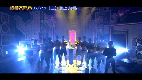 20230621 預告 第四屆「怪奇研究所」挑戰全台最強筋肉人！地方浩克都在這！這次就是要來贏雞胸肉的！｜綜藝大熱門 Youtube