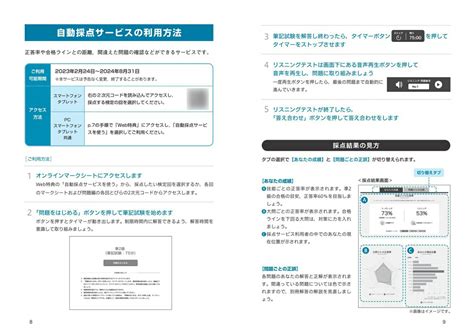 楽天ブックス 2023年度版 英検準2級 過去6回全問題集 旺文社 9784010937273 本