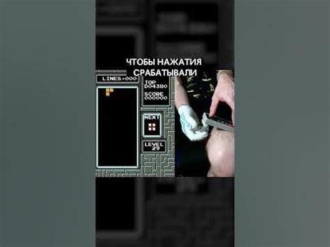 ПЕРЧАТКА В ТЕТРИСЕ #tetris #тетрис - YouTube