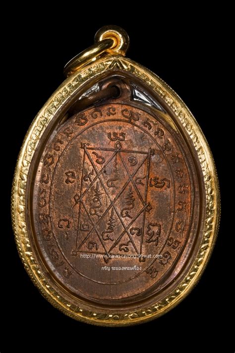 เหรียญหลวงพ่อสุด วัดกาหลง หลังหลวงพ่อโต ออกวัดขุนจันทร์ ตลาดพลู กรุงเทพ ปี2522 กรัญ ระยองพระ