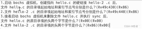课后作业7 1：文件系统的静态结构 课后作业7 1 文件系统的静态结构 csdn博客