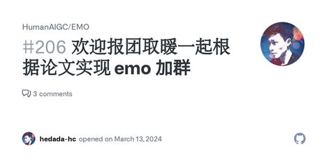 欢迎报团取暖一起根据论文实现 Emo 加群 · Issue 206 · Humanaigcemo · Github