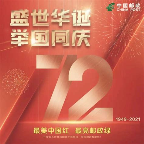 为祖国送上最美祝福 策划