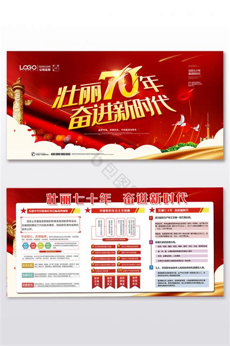 十年图片 十年素材免费下载 包图网