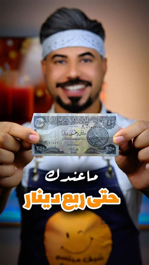 ‎ali Majid شيف مبتسم‎ ‎اكلة جيل الطيبين بدون ولا دينار شنو اسمها