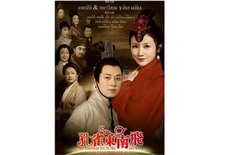 孔雀东南飞 2009年孙菲菲主演电视剧 搜狗百科