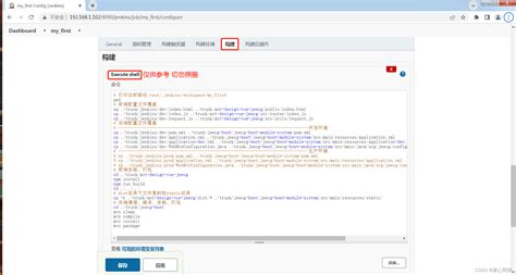 Jenkins一键打包避坑版jenkins Zip Csdn博客