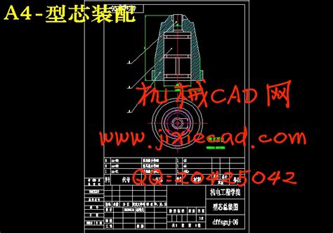 电风扇上盖注塑成型模具设计【一模一腔】【侧抽芯】【说明书cad】机械cad网 机械工程论文机械论文怎么写机械工程资料哪里找机械论文范文免费下载