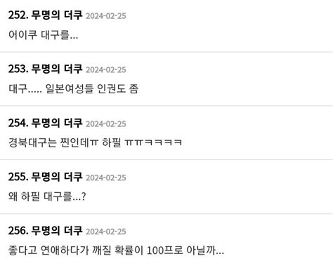 대구에서 한일커플 일곱쌍 나와 빡친 더쿠 아줌마들 포텐 터짐 최신순 에펨코리아