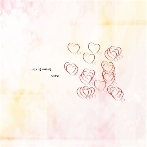 GI P 너와 함께라면 digital single 2013 maniadb
