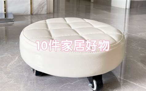 用完离不开！10件实用家居好物盘点 哔哩哔哩