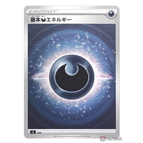 Pokemon 2021 Start Deck 100 Dark Energy Reverse Holo Card