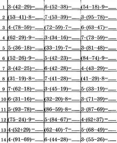 Тренажер 3 класс Умножение и деление чисел столбиком Worksheet Math