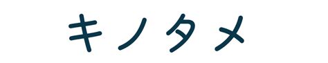 【excelvba】指定のファイルを開く方法＆ダイアログで指定する方法を解説！ キノタメ