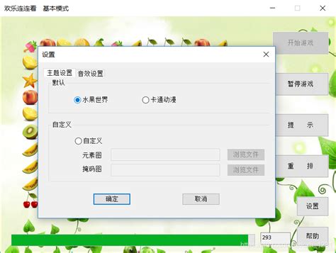 【课程记录·本】wut数据结构与算法综合实验 基于candmfc的欢乐连连看游戏的设计与实现（附下载链接）数据结构与算法综合实验连连看游戏 Csdn博客