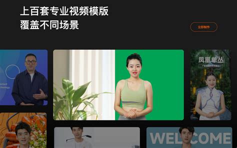 蝉镜AI数字人使用评测分享 AI神器集