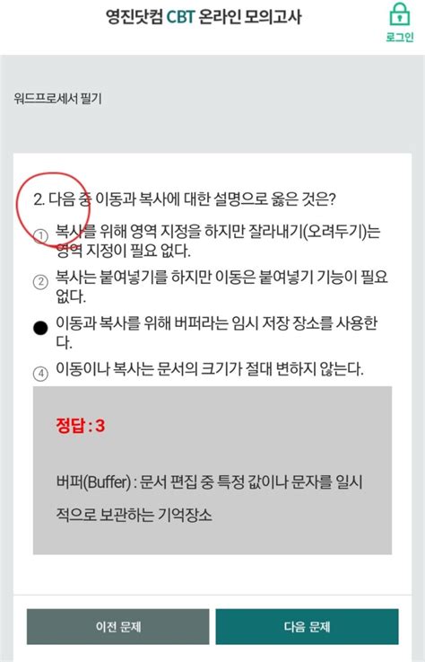 워드프로세서 자격증 필기 실기 시험일정 워드 가산점 네이버 블로그