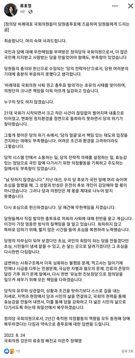 류호정 페북업 정치시사 에펨코리아