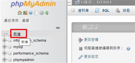 實作 練習select、insert into、update、delete from以及trigger的使用 台灣mysql研究院 mysql tw