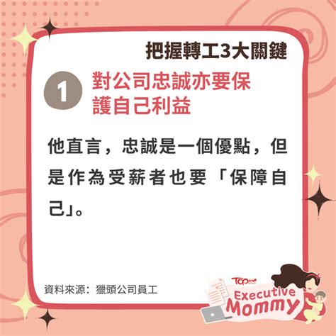 轉工跳槽｜為前途轉新工月薪由17k升至25k 港女遇惡頂上司即後悔：寧願搵少啲！