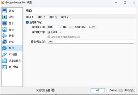 Android模拟器调试串口一安装虚拟串口软件 虚拟串口软件推荐 Virtual Serial Port Driver 掘金