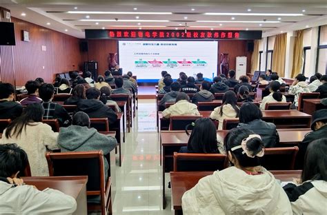 河南理工大学 物理与电子信息学院