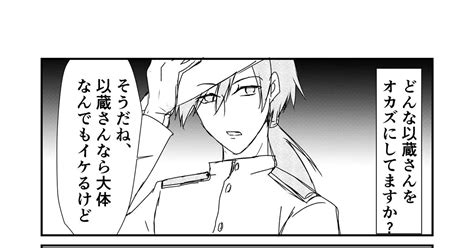 岡田以蔵fate Fgo9月分まとめ土以中心、龍以、イベントネタ等 女王。のマンガ 漫画 Fgo腐 帝都騎殺 Pixiv