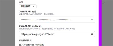 怎么添加第三方gpt Api？ · Issue 181 · Dmmazeballonstranslator · Github