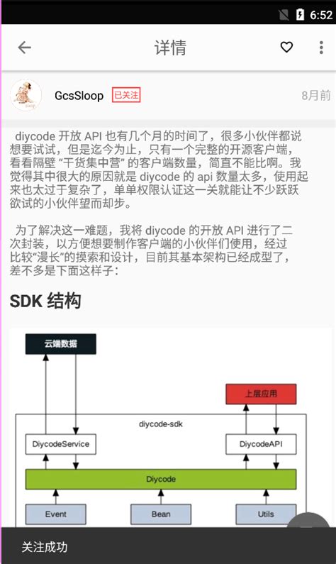 github aoyihala diycode 社区