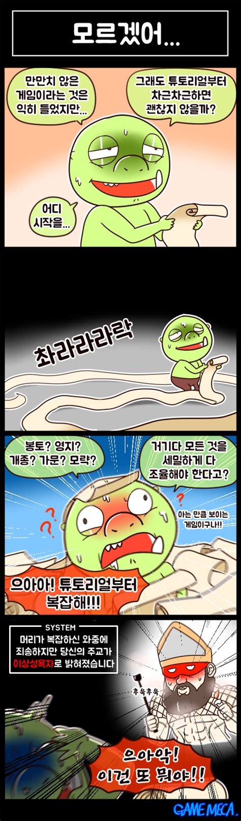 노8리뷰 중세 쉽게 봤다가 크루세이더 킹즈 3에 뺨 맞다