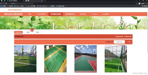 基于java的高校运动会管理系统的设计与实现源码lw部署文档讲解等 阿里云开发者社区