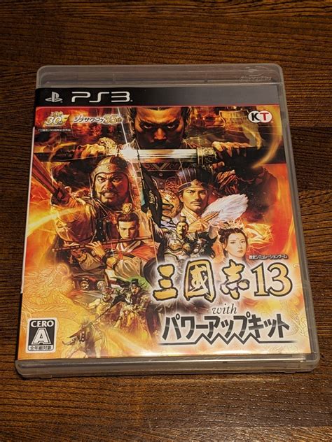 Yahooオークション Ps3 三國志13 With パワーアップキット