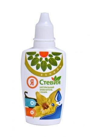 Cтевия жидкая Ваниль купить по цене 240 р. в Москве в интернет-магазине ...