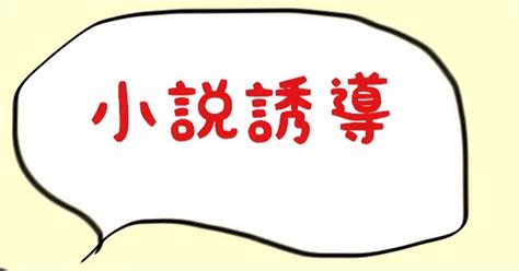 僕ポケ】 【僕ポケ】小説誘導 柚華のイラスト Pixiv