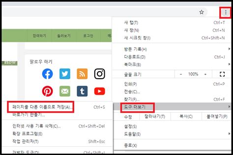 웹페이지 소스 보기 하는 방법