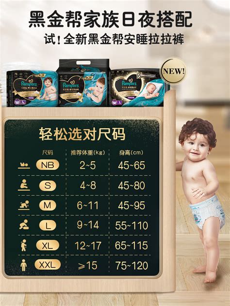 帮宝适奢宠黑金帮清新帮拉拉裤纸尿裤试用旅行4片装尿不湿批发 阿里巴巴