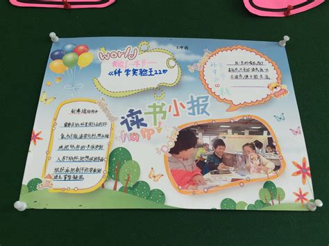我爱读书 内容 启新小学教育信息网